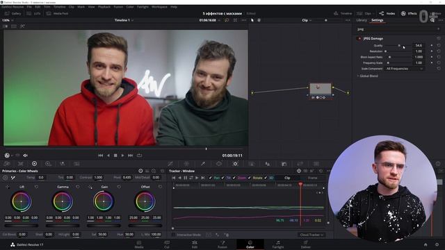 5_КРЕАТИВНЫХ_приемов_с_МАСКАМИ_в_DaVinci_Resolve_17__ASUS_STUDIO