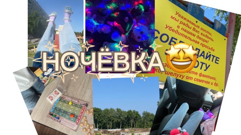 Моя ночёвка у Вероники// устроили басятам лагерь