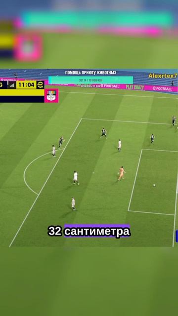 Я забил лучшему игроку #efootball2026 #pes26 #shorts #eafc26