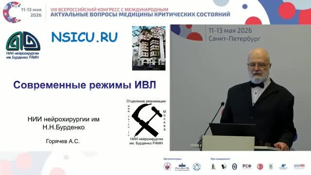 Симулятор ИВЛ на ПК Горячев А.С. Храпов К.Н. Сатишур О.Е. (СПб-26)