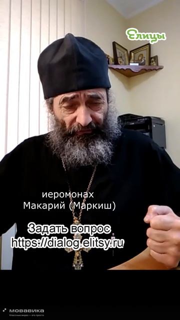Добиться победы. Иеромонах Макарий (Маркиш) #short #makarimark