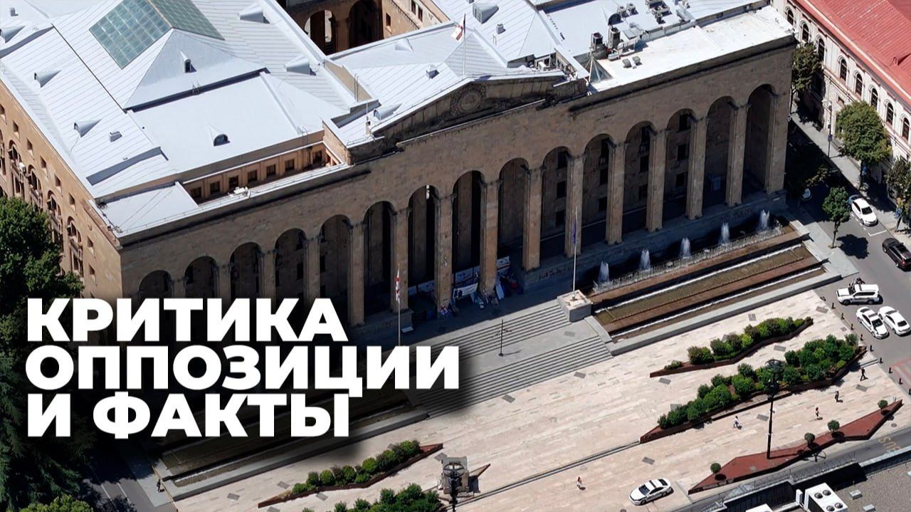 Эффективность государственного управления в Грузии