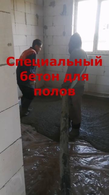 #Качаембетон7 #Полыпогрунту
