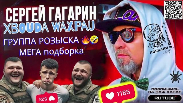 ГРУППА РОЗЫСКА 🔥🤣 МЕГА подборка разговоров с коллекторами 👍 ГАГАРИН