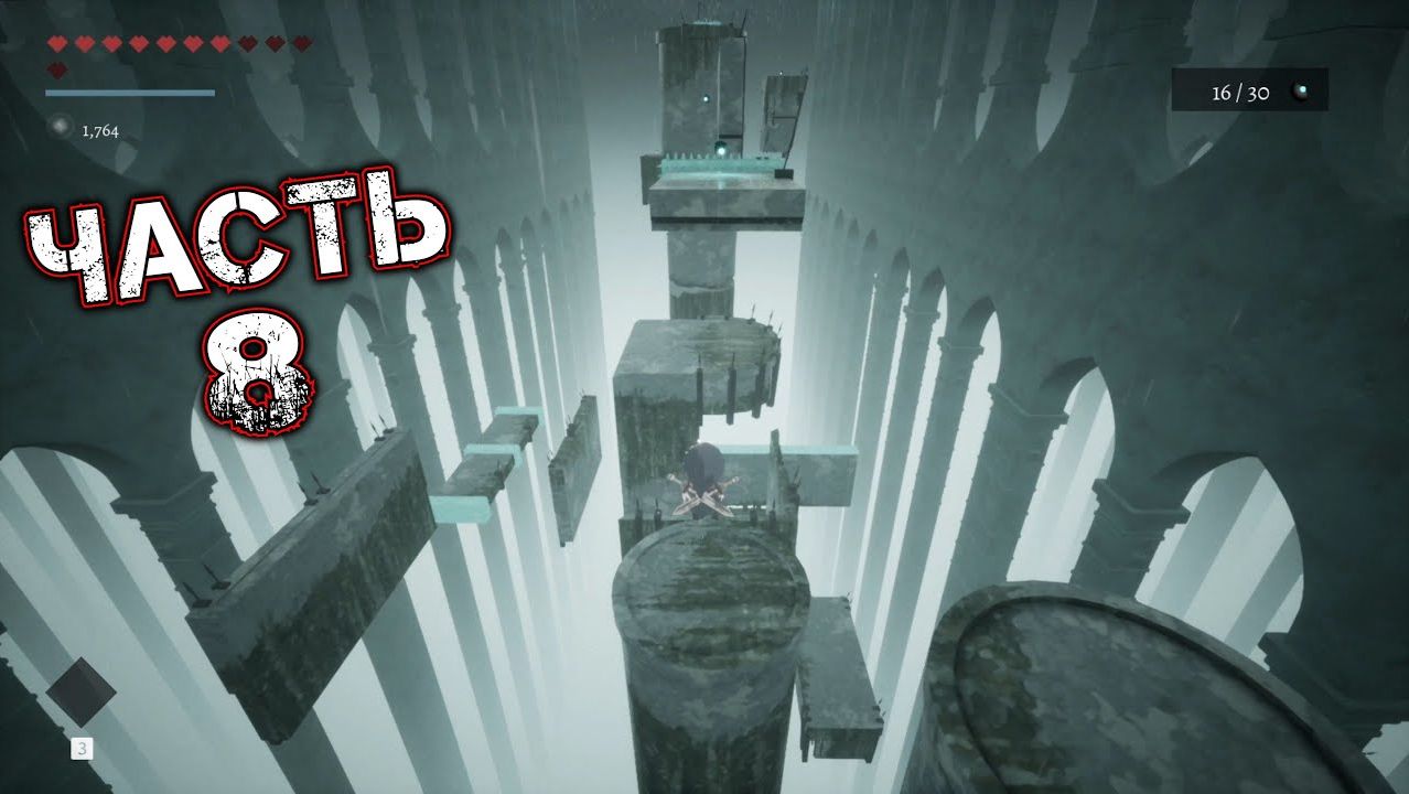 BLUE FIRE #8 - Заброшенный Путь (Пустота: Падение Смерти)