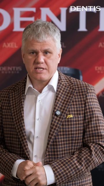 Приглашение на DENTIS DAY от Дмитрия Шумовского
