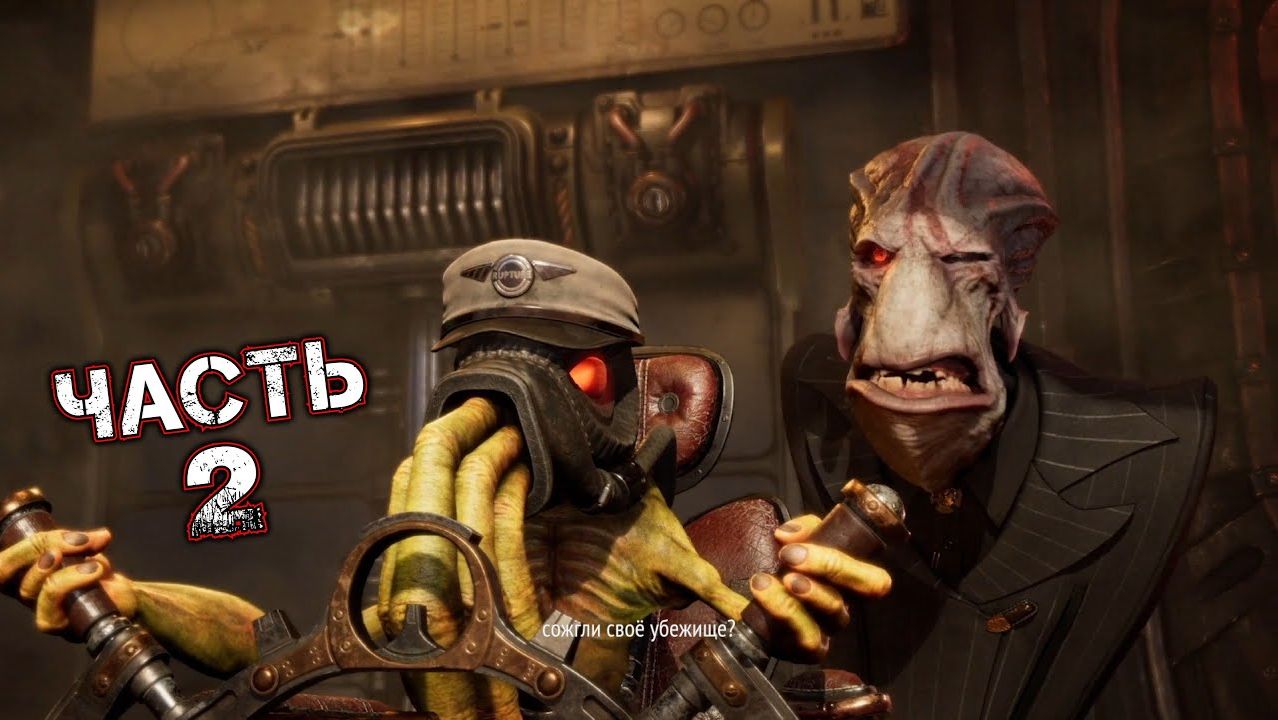 ODDWORLD SOULSTORM #2 - Руины