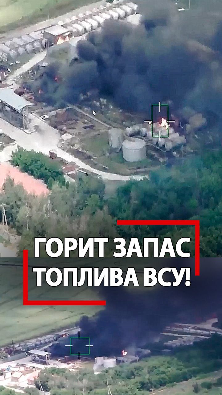 ВСУ остались без горючего! Герани взорвали нефтебазу Запорожья!