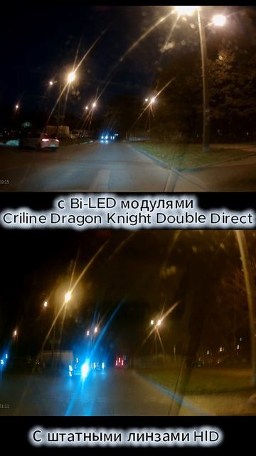 Сравнение Bi-LED с штатным HID