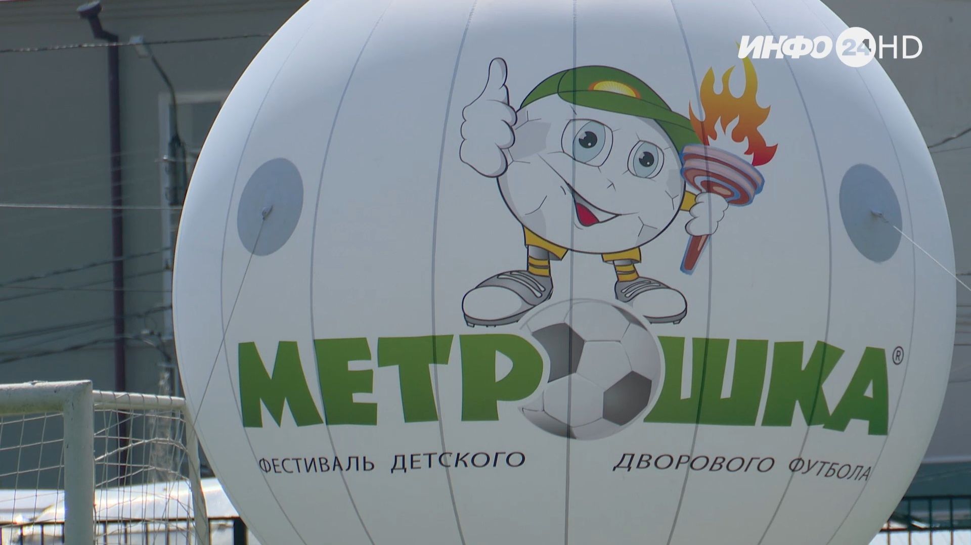 Фестиваль детского дворового футбола «Метрошка - 2026» в Шадринске