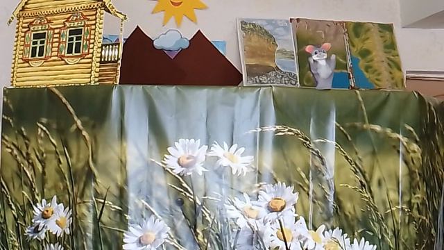 Николаевская модельная библиотека (с. Калитва, Белгородская область; "Как Мышонок жену искал")