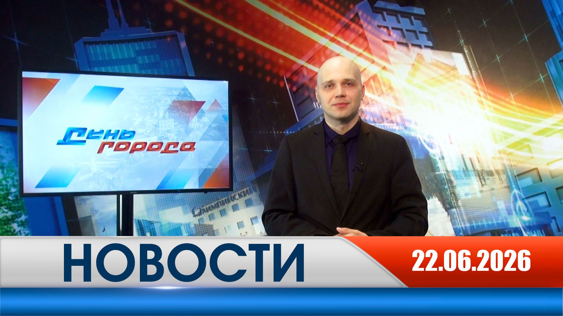 День города - новости Рязани 22.06.2026