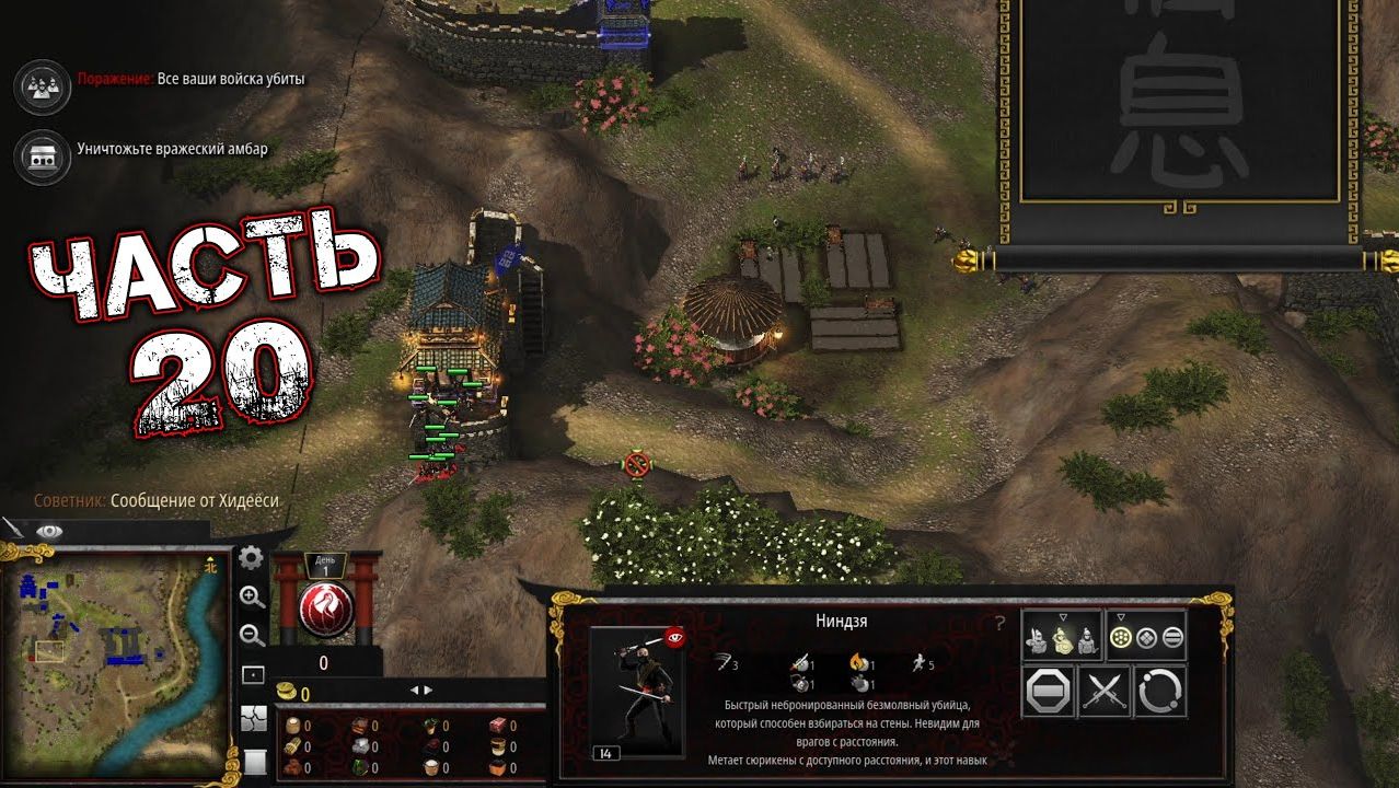 STRONGHOLD WARLORDS #20 - 2. Япония в Войне: Битва при Ямазаки [Тоётоми Хидэёси]