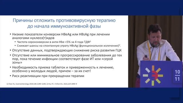 "Лечить нельзя наблюдать: как выбрать правильную запятую в маршруте пациента с гепатитом B"