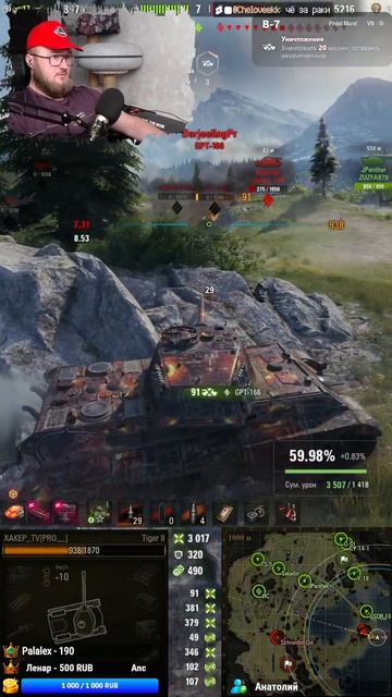 Tiger II - КАК ОН В 2026 😇 #миртанков #хакертв #миртанковстрим #mirtankov