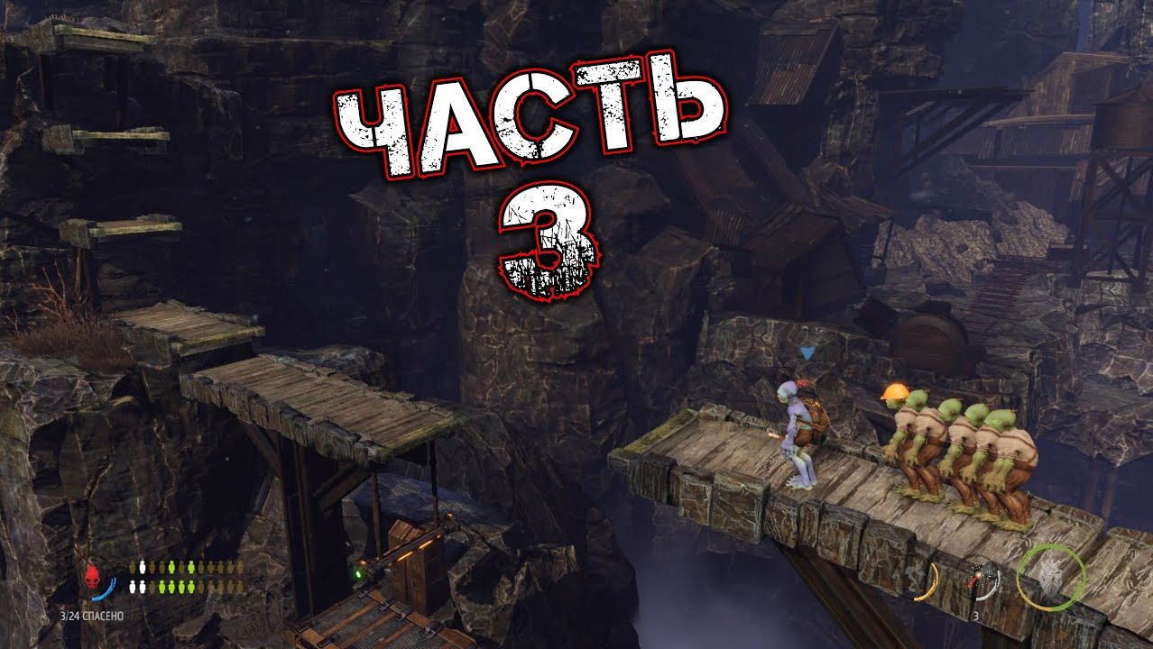ODDWORLD SOULSTORM #3 - Дирижабль. Фуникулёр