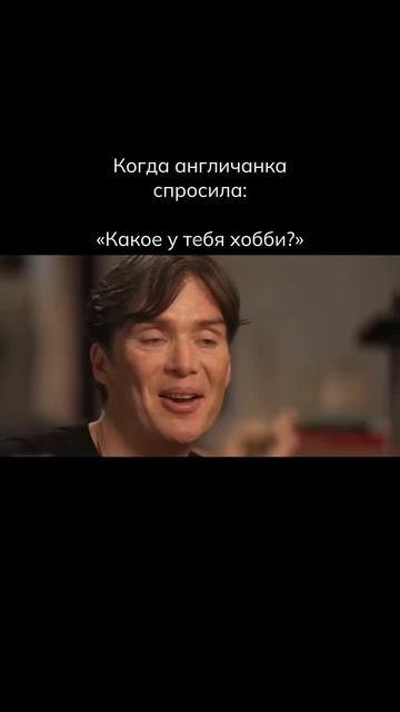 Какое у тебя хобби?