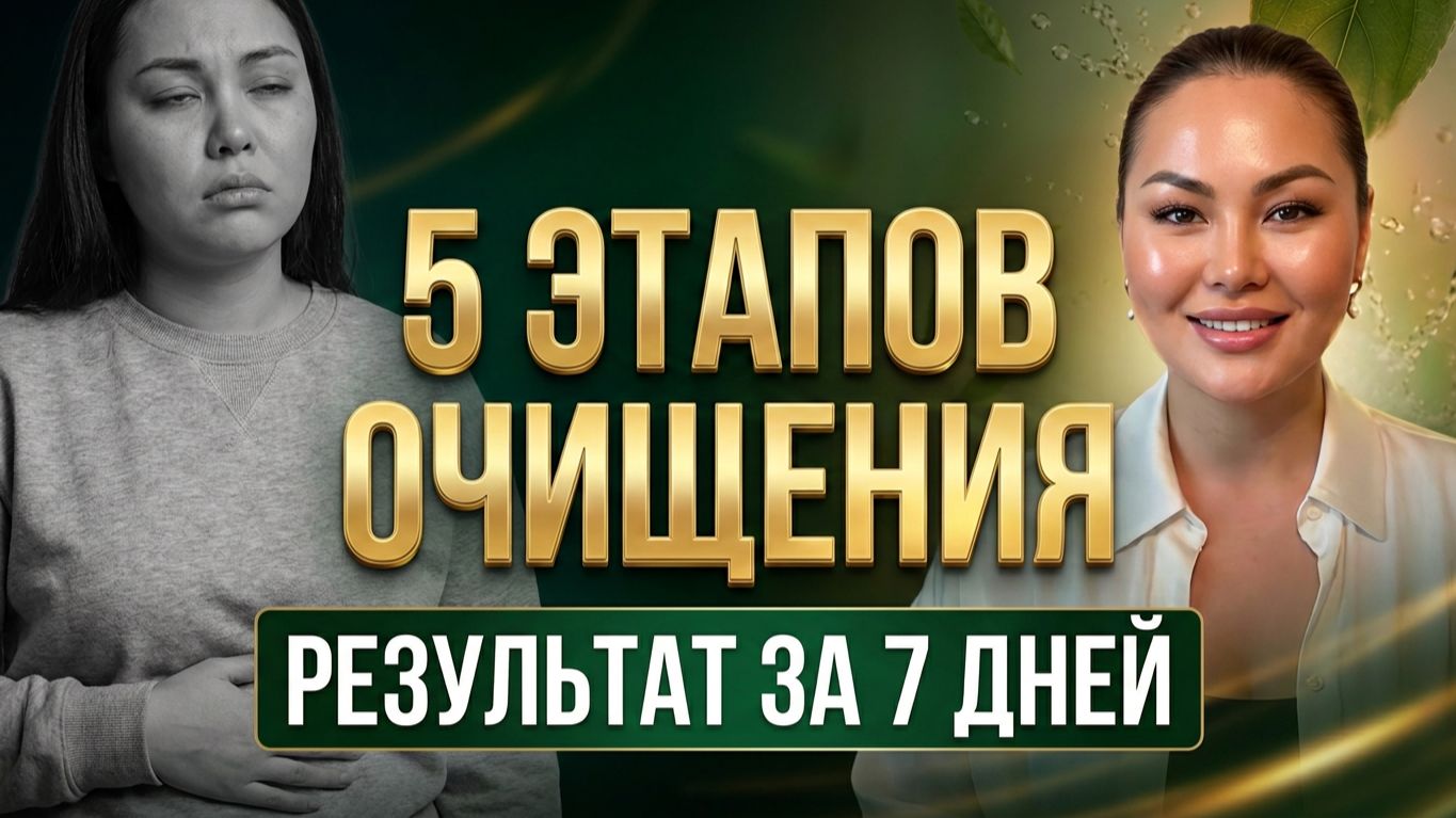 Минус отеки и тяжесть за 7 дней: 5 этапов очищения JIMON