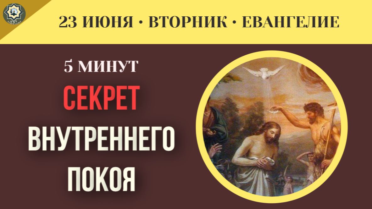Почему духовный цинизм заставляет человека вечно отвергать любые призывы Бога I 23 июня