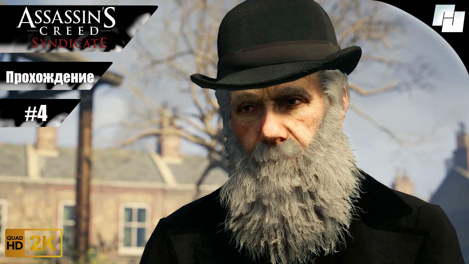 Assassin’s Creed: Syndicate // Прохождение #4 (Русская озвучка)