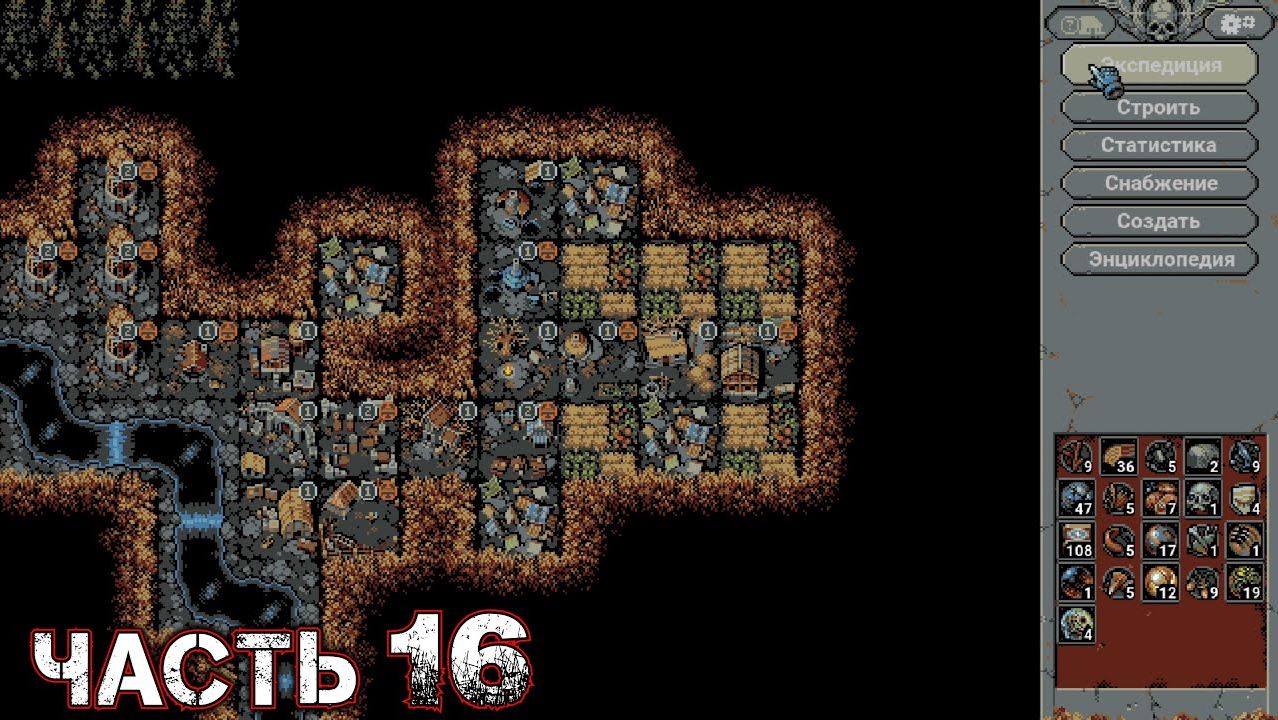 LOOP HERO #16 - Глава 3. Плут (Река. Военный Лагерь)