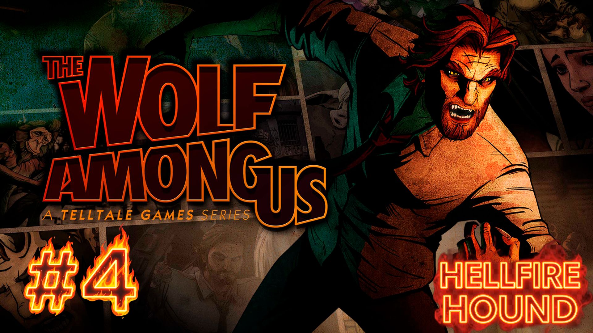 The Wolf Among Us\Волк среди нас. Эпизод 4.