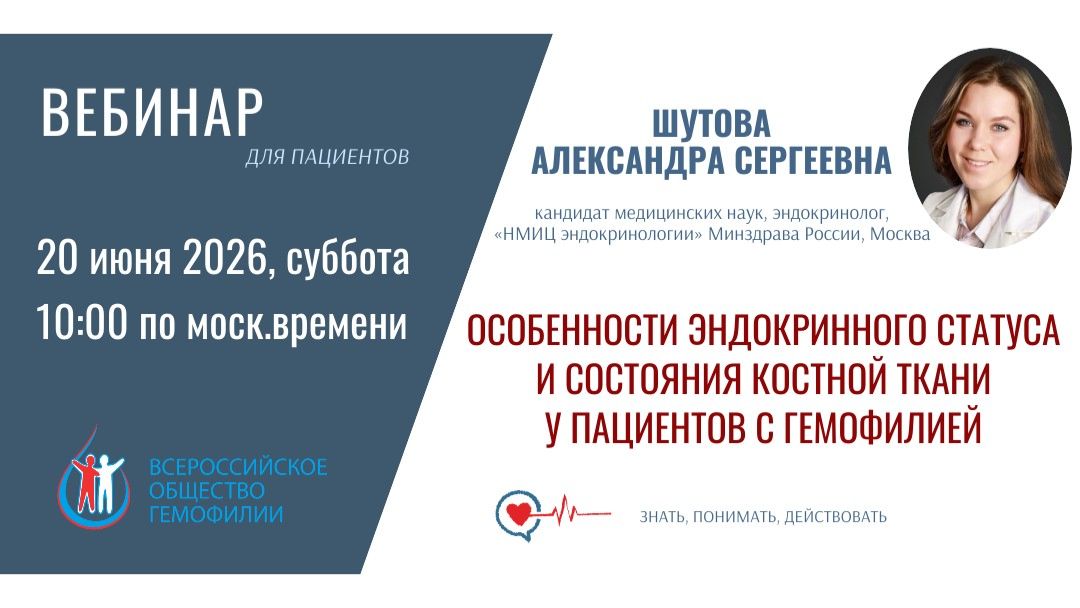 Вебинары ВОГ