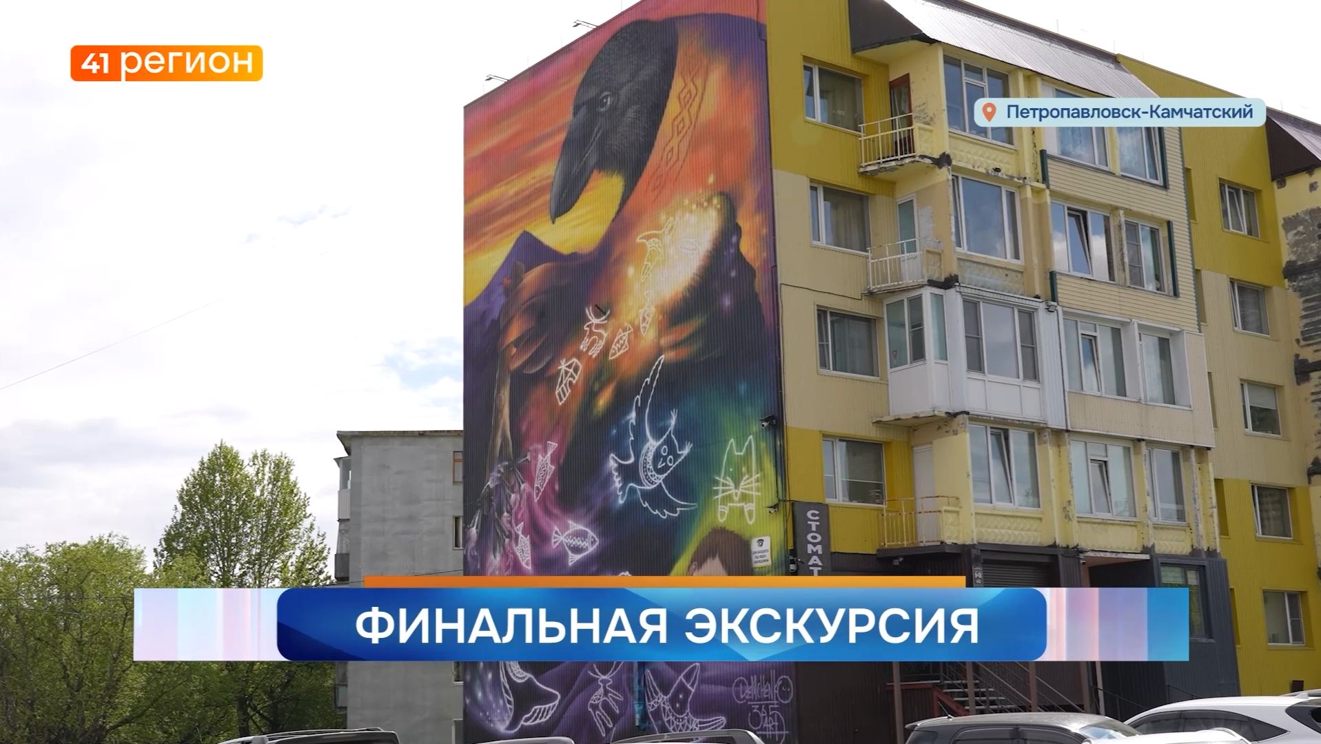 Новости Камчатки за 22 июня 2026 года