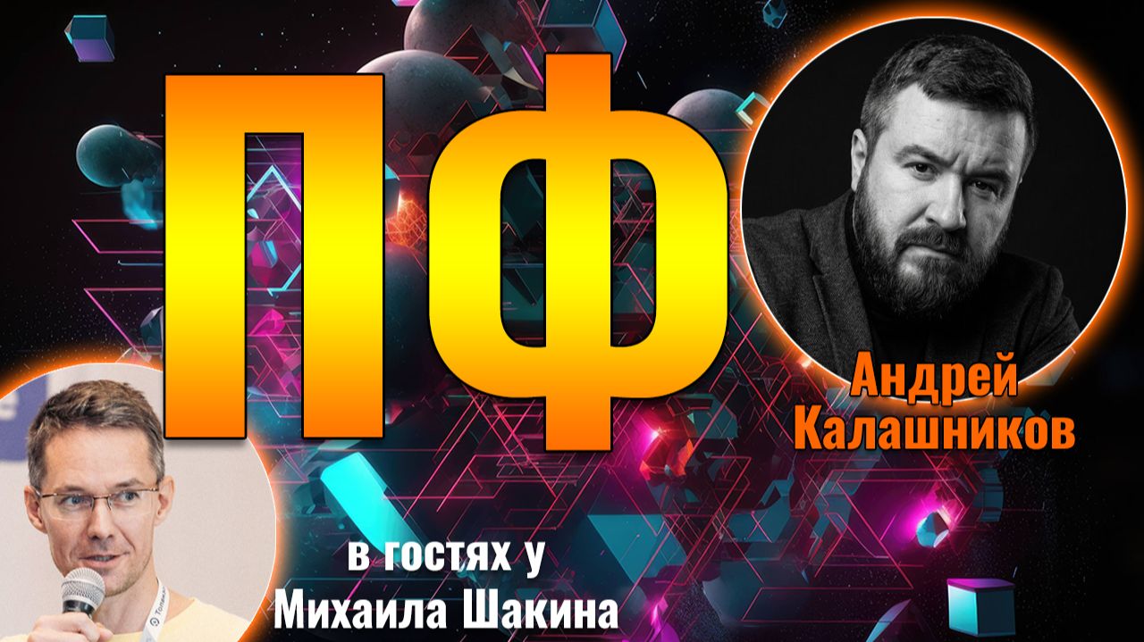 Поведенческие факторы: мифы и реальность