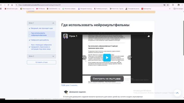 Как проходит курс нейромультфильмы