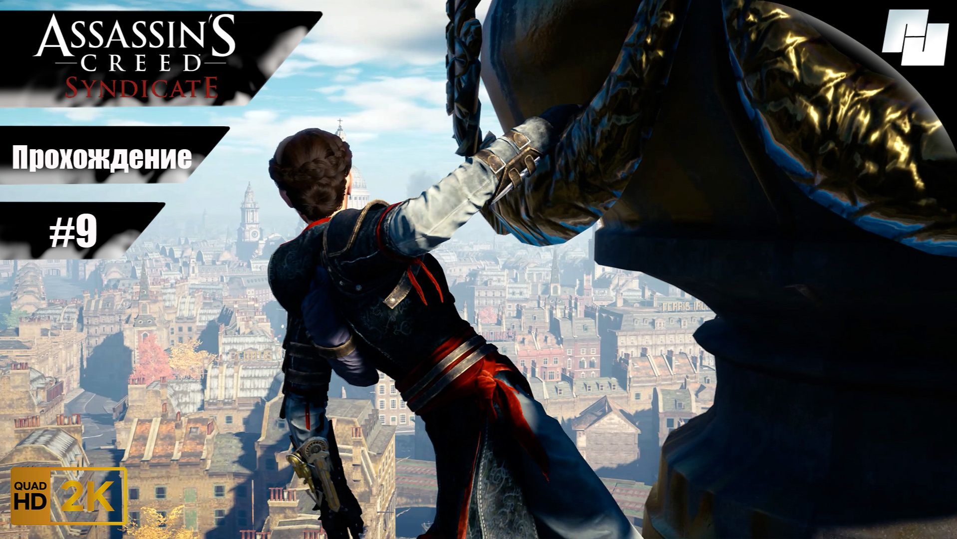 Assassin’s Creed: Syndicate // Прохождение #9 (Русская озвучка)