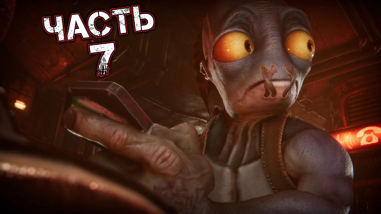 ODDWORLD SOULSTORM #7 - Казармы Слигов