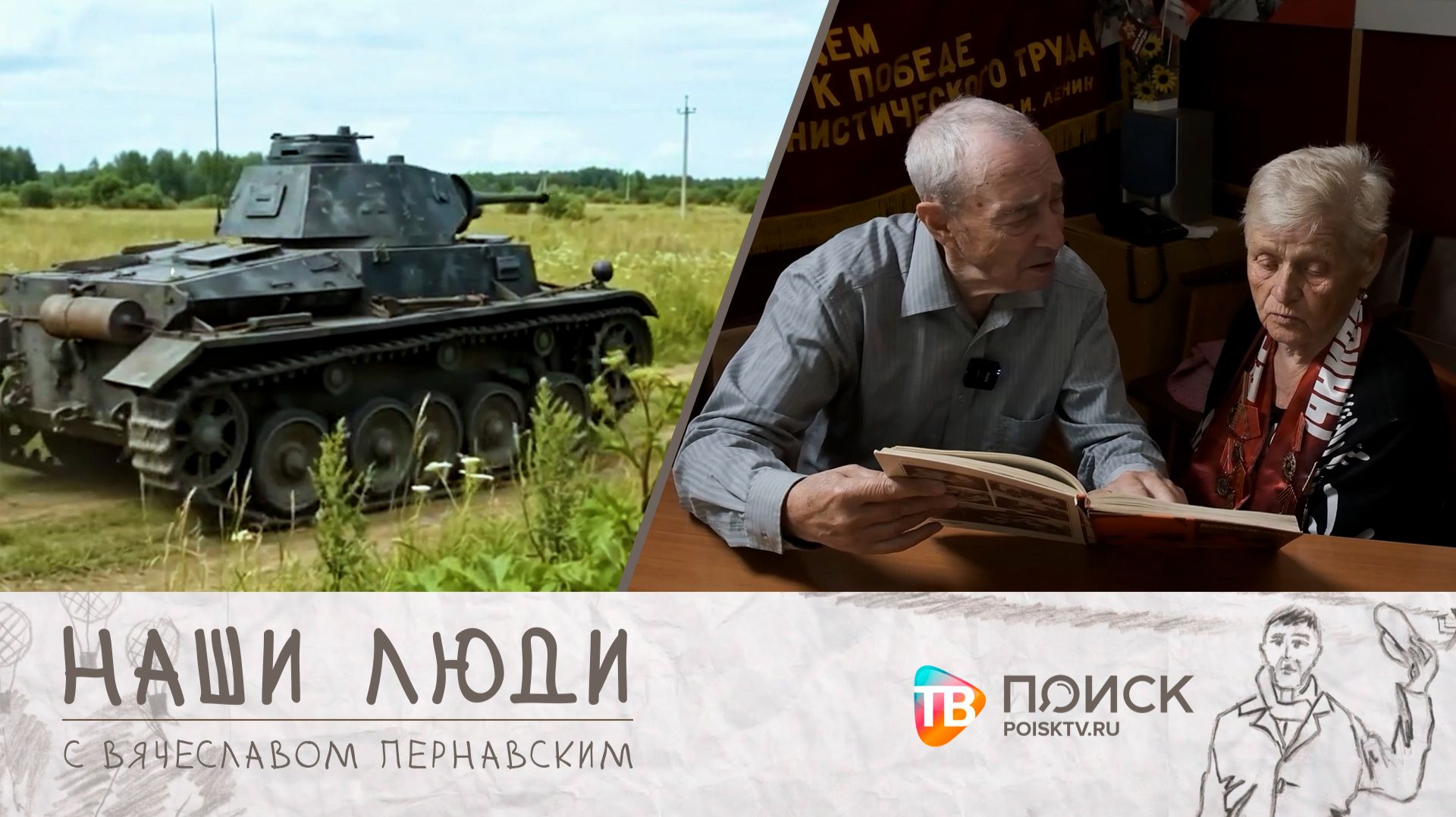 Клин. Наши люди | Дети войны