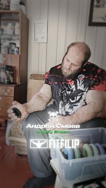 Смаев раскрыл простой способ накачать предплечья