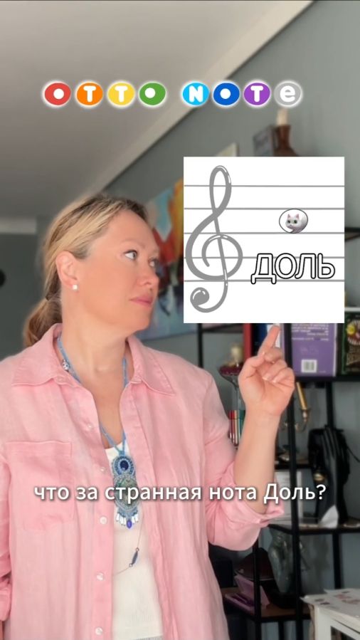 Ноты для детей 🎵 Как появился котёнок Доль