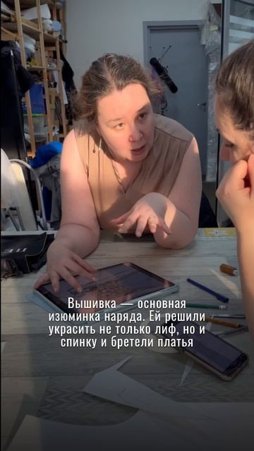 Что передает вышивка в наряде "Русский ампир"