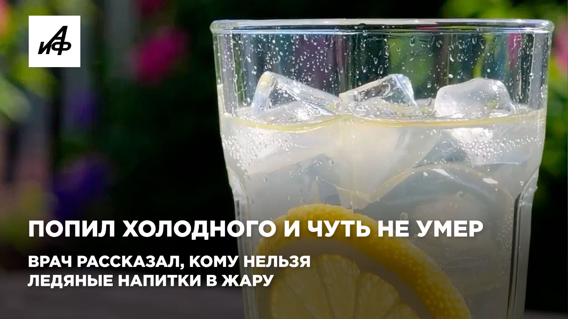 АиФ. Здоровье