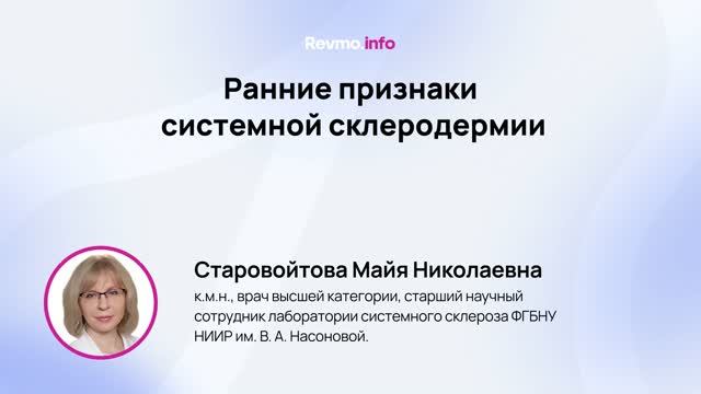 Ранние признаки ССД