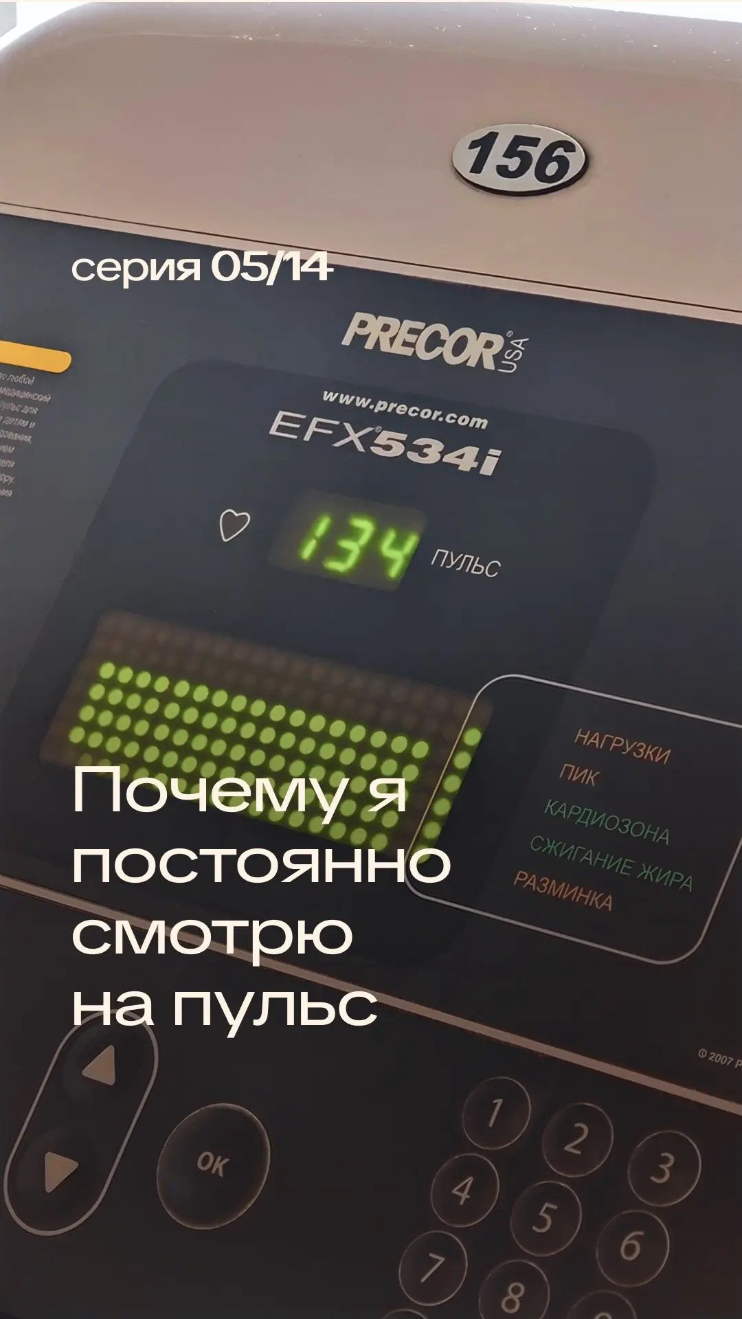 Хорошая тренировка — это не всегда тренировка на пределе возможностей. День 5