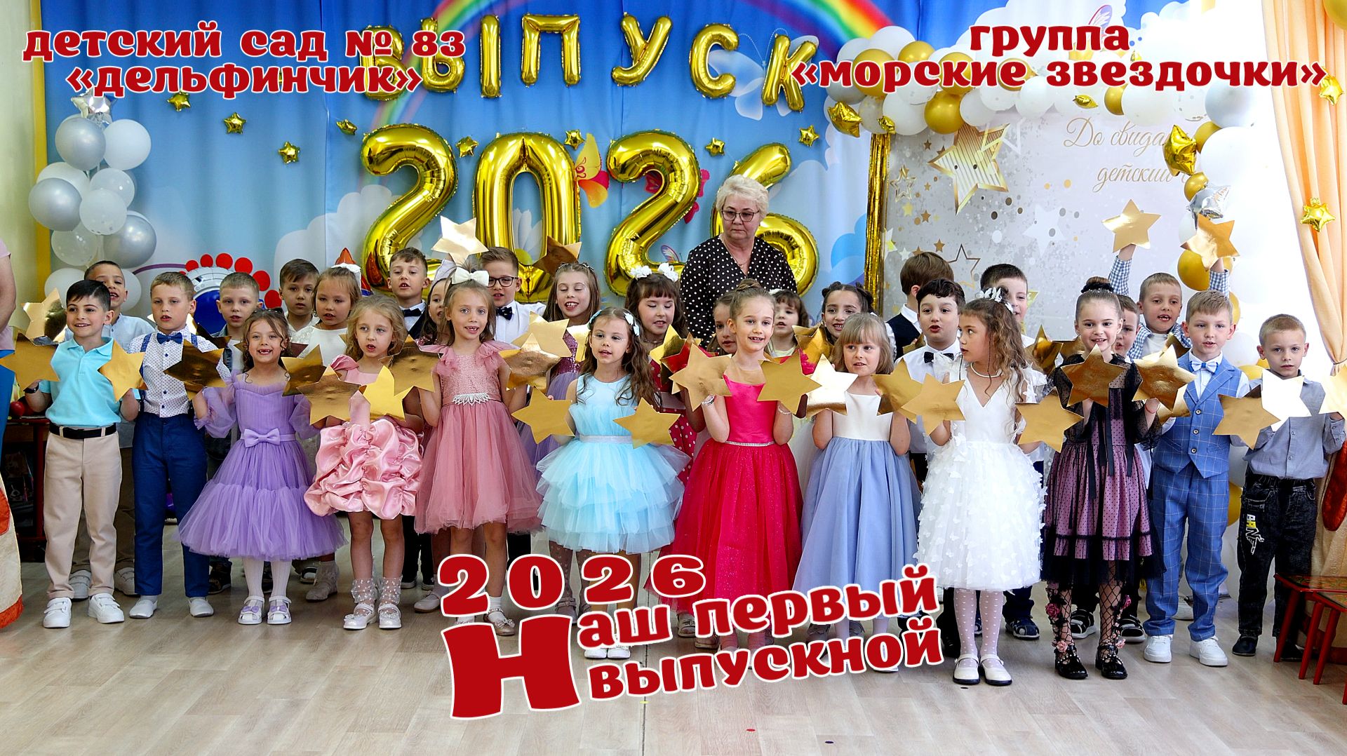 Сады 2026