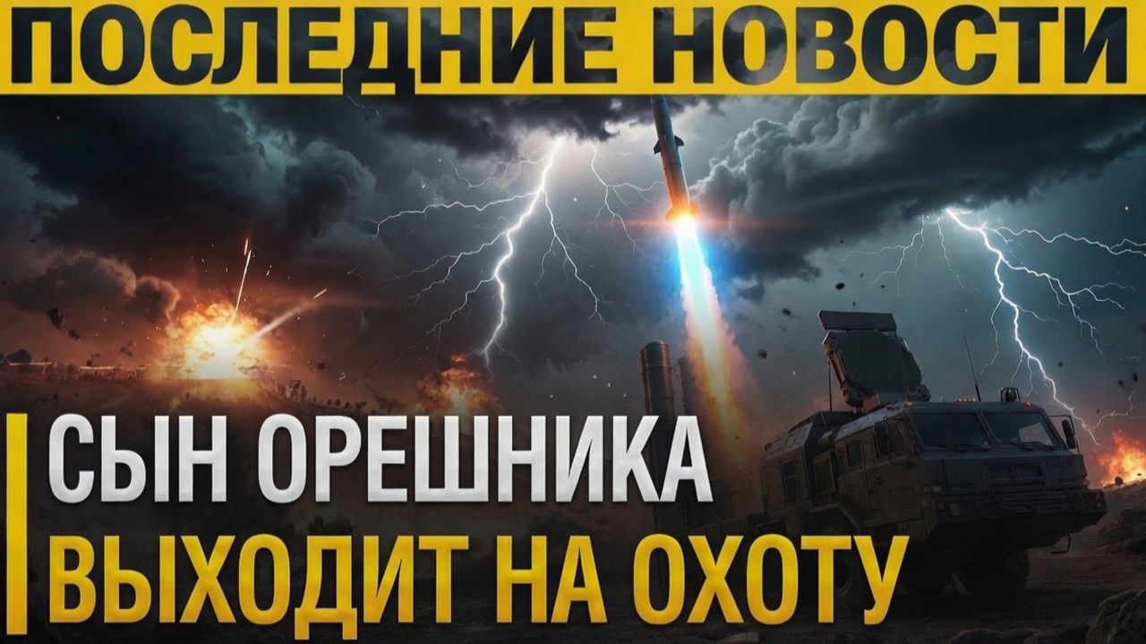 Теперь МОЛИТЕСЬ.. СЕНСАЦИЯ! Испытания Россией стратегического перехватчика ужаснули НАТО