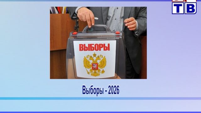 Наш город от 19 06 26