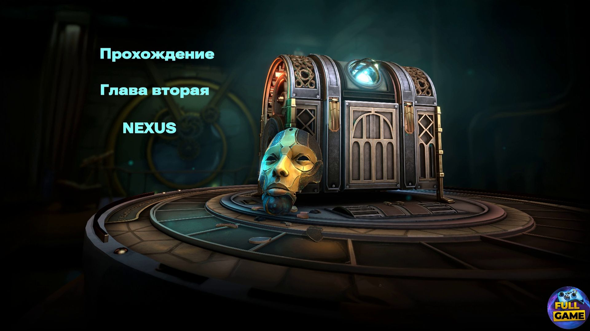 Boxes: Lost Fragment прохождение - Глава 2 (Chapter 2) - Nexus