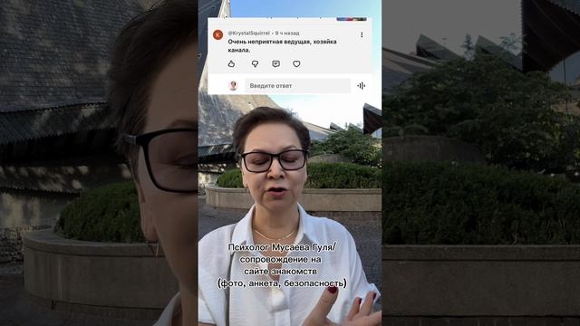 «Не приятная ведущая!» Про психологические переносы.