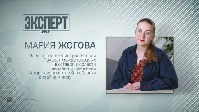 ЭКСПЕРТ_ВВГУ_Направление подготовки_ Цифровая мода