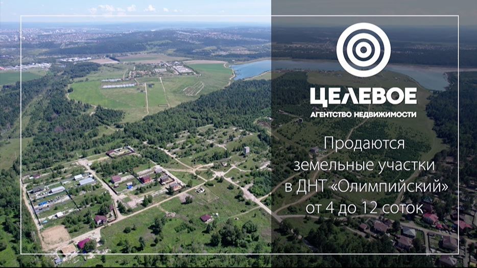Участки  ДНТ «Олимпийский»