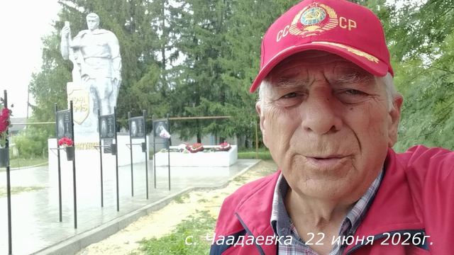 22 июня-День памяти и скорби.