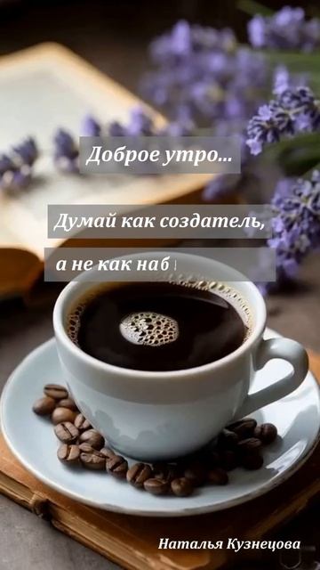 Доброе утро
