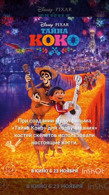 Интересный факт!