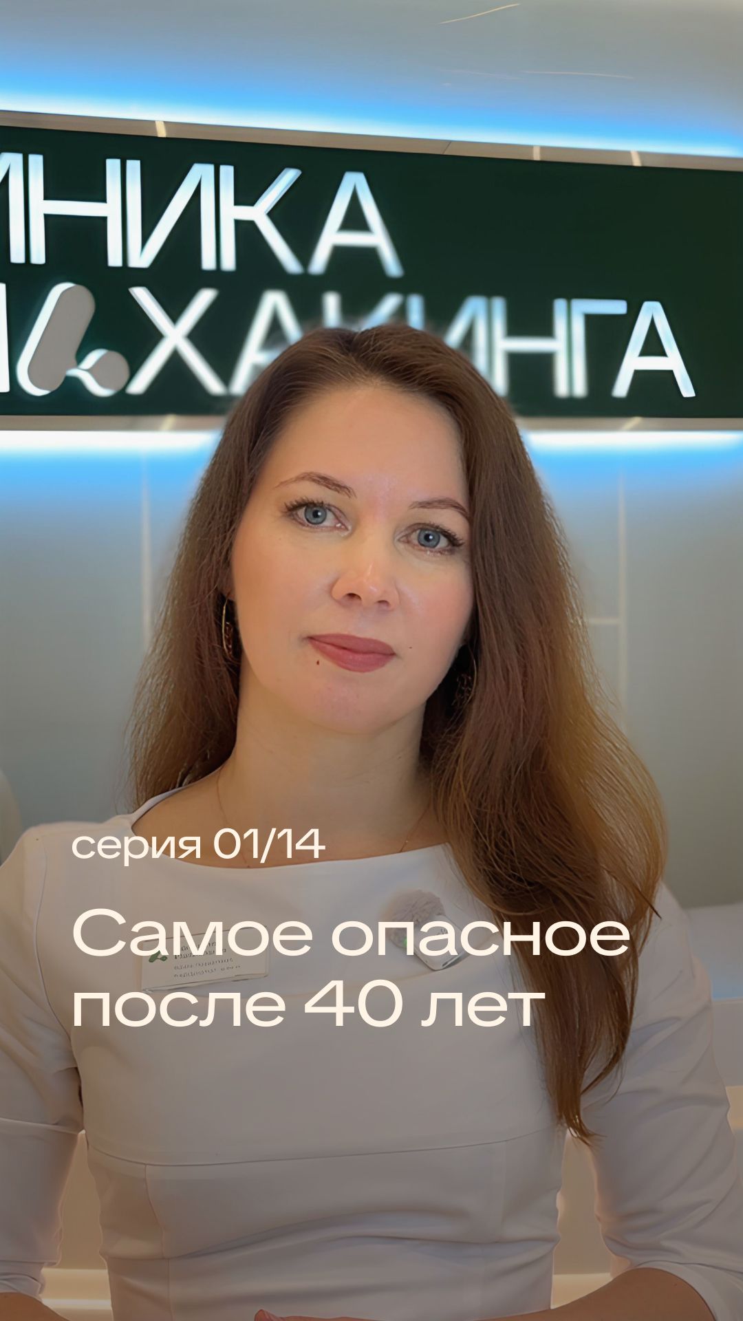 Я врач и начинаю спортивное реалити после 40. Почему вес — не главный показатель здоровья